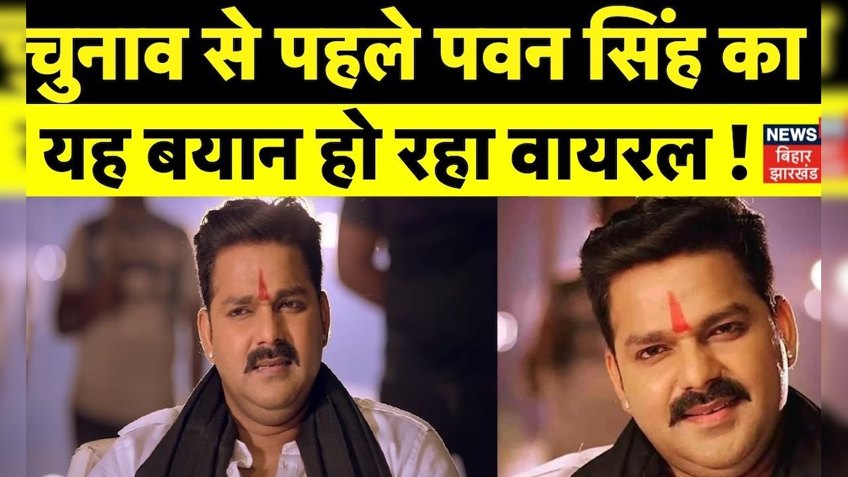 Press Conference कर Pawan Singh ने कर दिया बड़ा ऐलान | Lok Sabha Election 2024 | Karakat ...