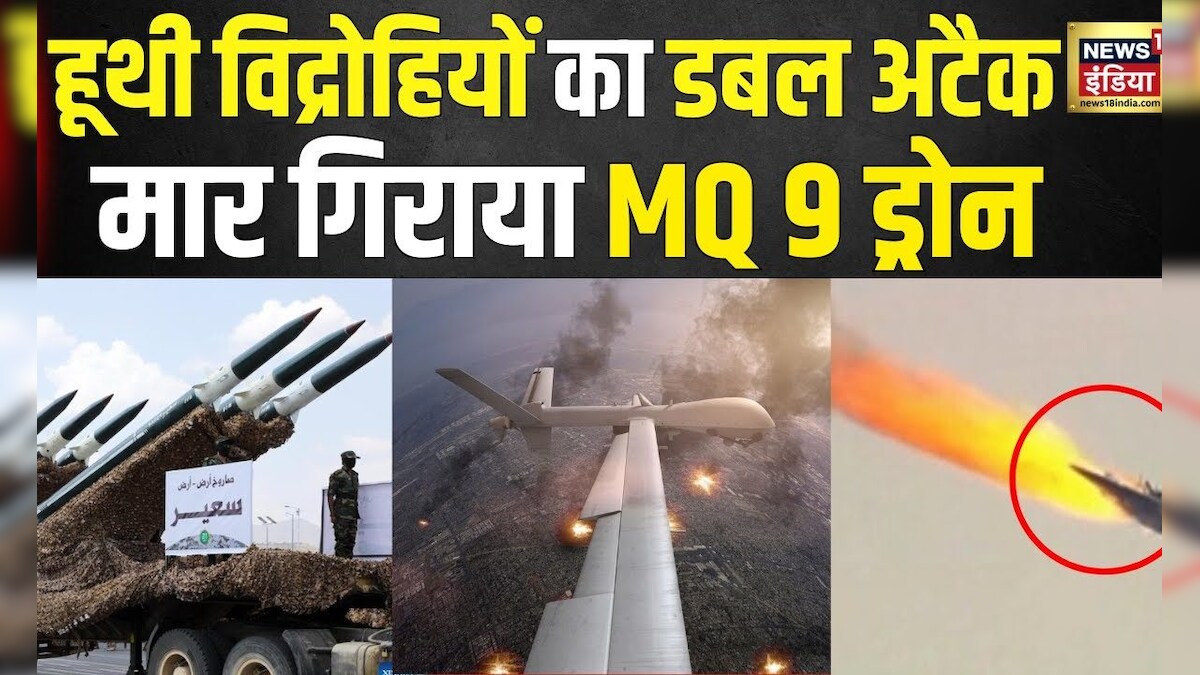 Houthis Rebels Attack on Red Sea: लाल सागर में Oil Tanker पर Missile Attack| America MQ9 Drone ...