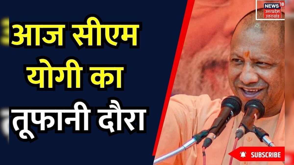 CM Yogi Rally in UP: CM Yogi की हुंकार....3 सीटों पर करेंगे ताबड़तोड़ ...