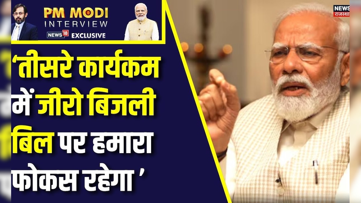 PM Modi Interview : Lok Sabha Election 2024 से पहले PM Narendra Modi का ...