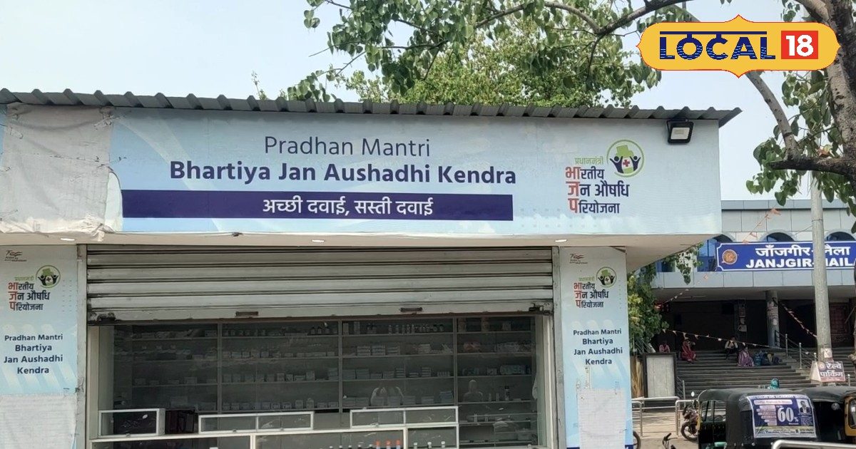 jan-aushadhi-kendra-opened-near-janjgir-naila-railway-station