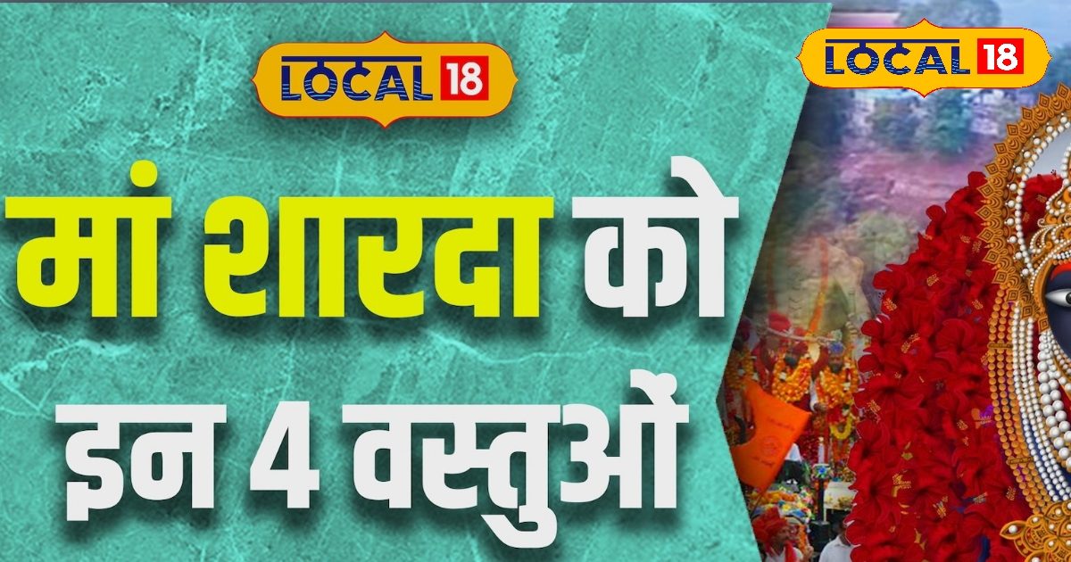 Maihar Dham: Goddess Sharda is worshiped even before the doors of this ...