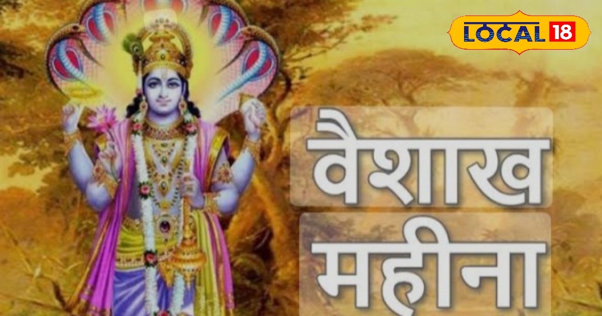When the month of Vaishakh is starting - News18 हिंदी