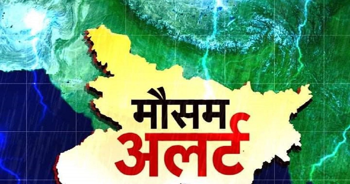 - weather alert bihar patna will remain cloudy light rain expected in 7 cities bhabua aurangabad ...