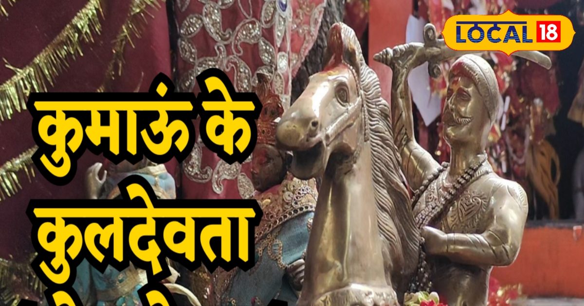 Golu Devta of Kumaon is world famous as the god of justice even the ...