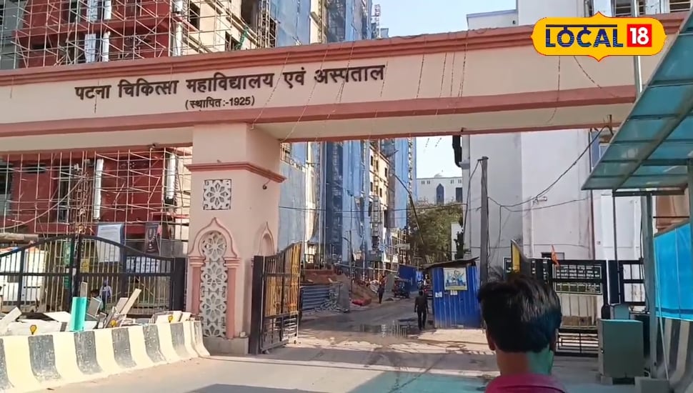 PMCH के नए भवन में 13 मई से संचालित होंगी 13 विभागों की ओपीडी, मरीजों ...