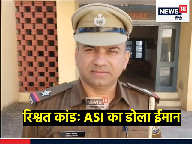 सैलरी से नहीं होता गुजारा? 3000 रुपये के लिए हिमाचल पुलिस के ASI का ...
