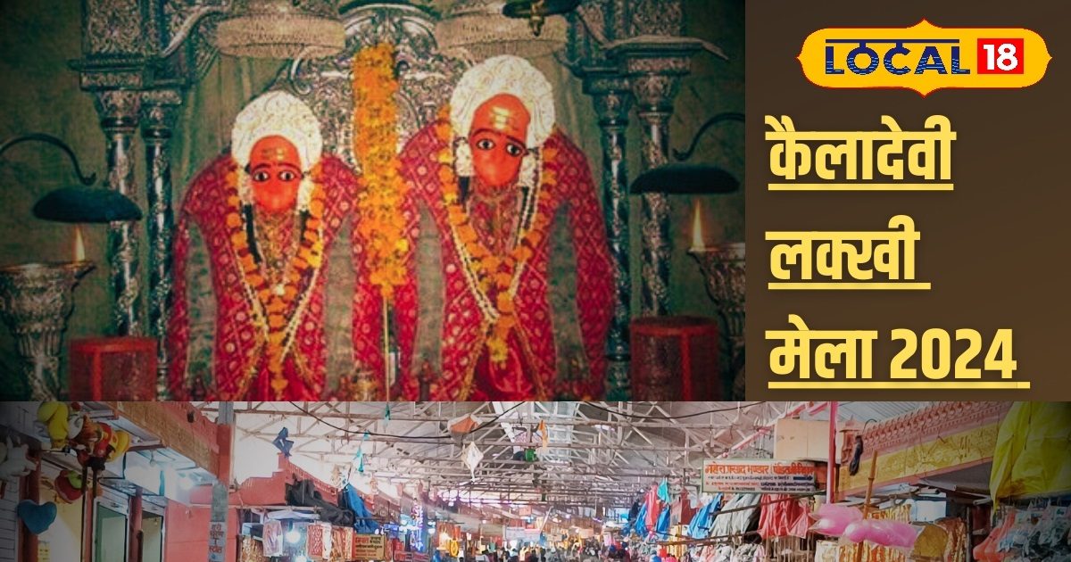 Kailadevi Lakkhi Fair 2024, Kaila Maa's Lakkhi fair will begin from 6 ...