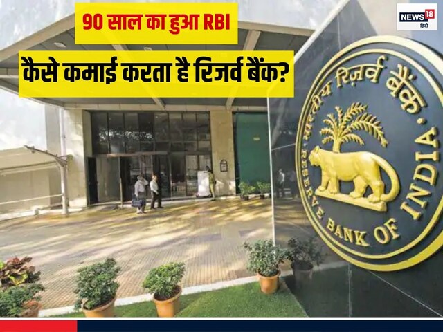 रिजर्व बैंक के पास कितना पैसा और सोना? क्यों इंग्लैंड को गिरवी रखा 46000 किलो गोल्ड? - how much ...