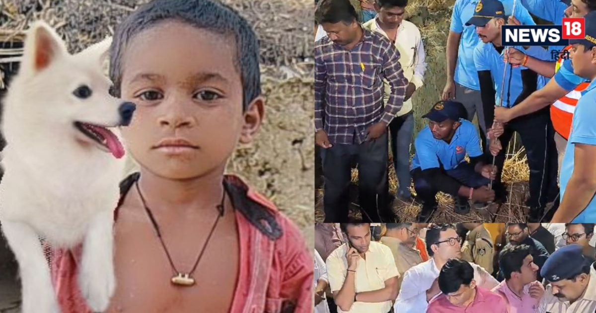 Rewa News: बोरवेल में गिरे मासूम को बचाने में जुटी SDRF-NDRF की टीम ...