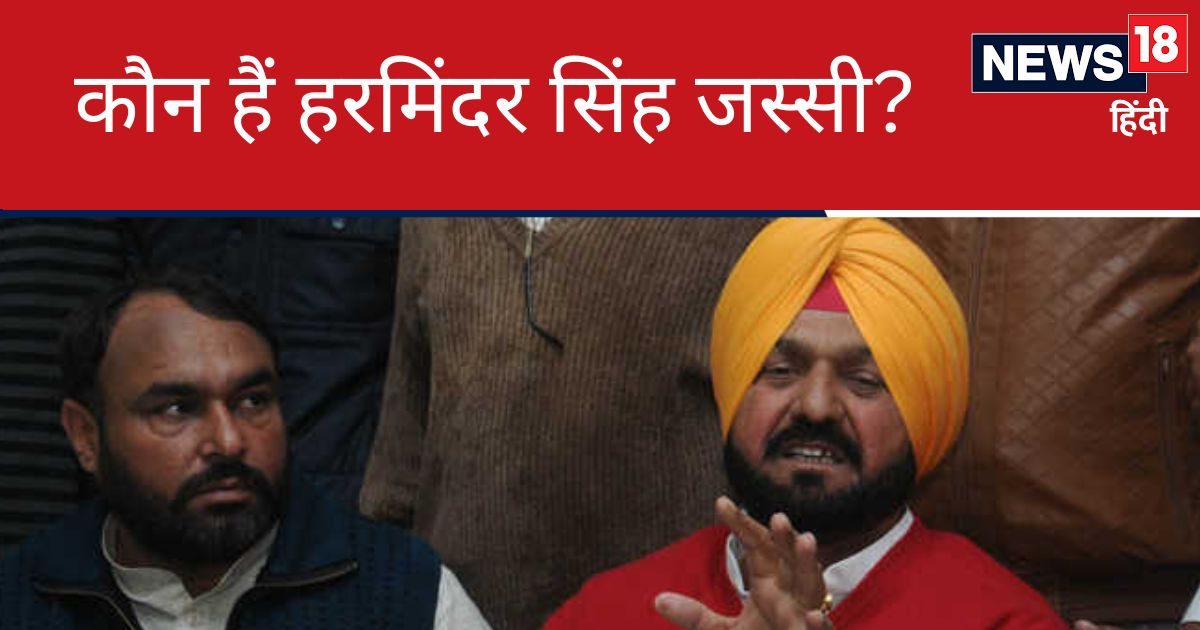 कांग्रेस का छोड़ा 'हाथ', हरमिंदर सिंह जस्सी ने थामा BJP का साथ, राम ...