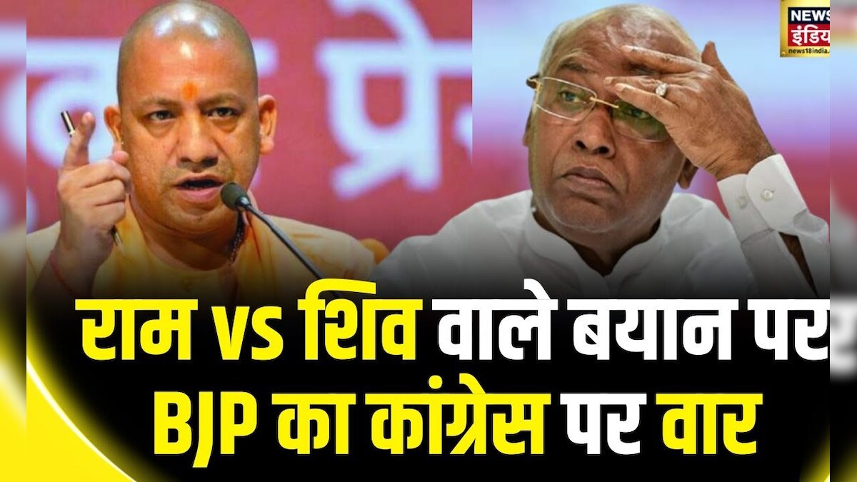 Mallikarjun Kharge Ram vs Shiv Controversy: मल्लिकार्जुन खरगे के बयान ... Mallikarjun Kharge Ram vs Shiv Controversy: मल्लिकार्जुन खरगे के बयान ...