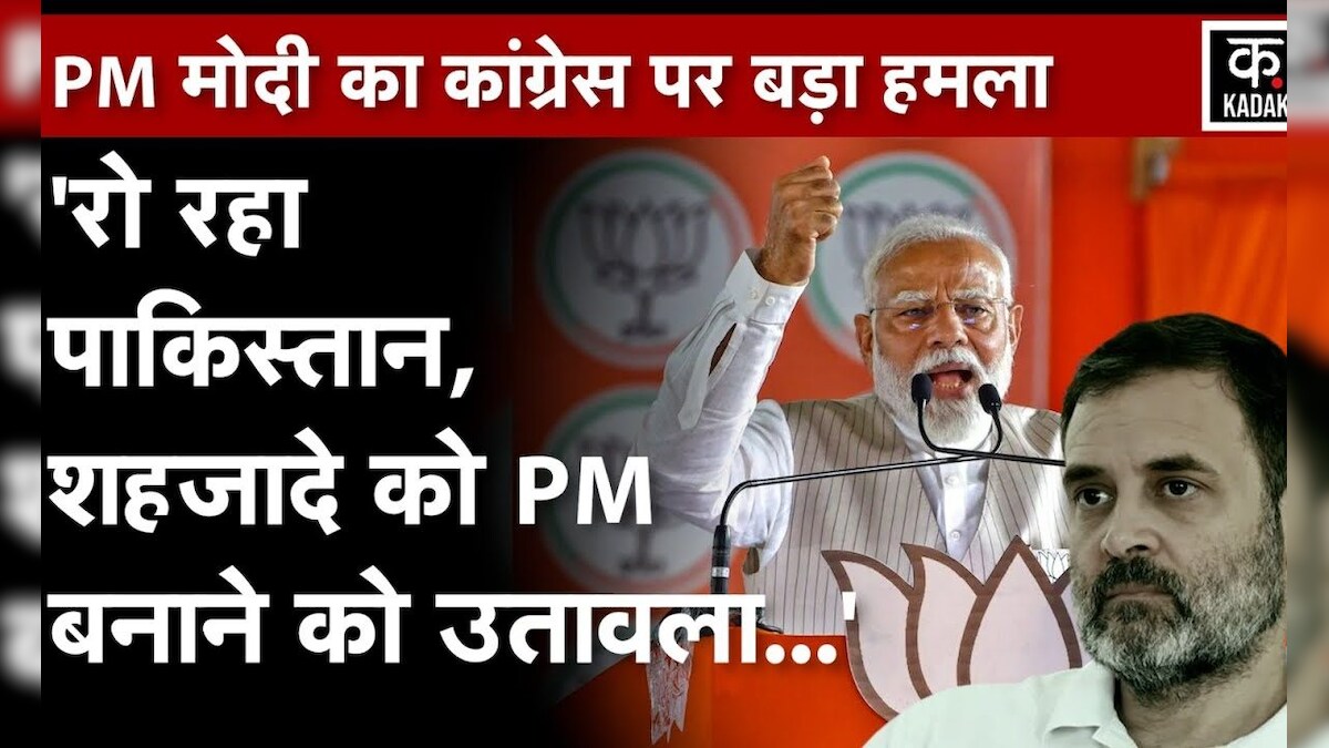 Loksabha Election 2024: PM Modi ने Gujarat में Congress को दी चुनौती|Rahul Gandhi|Anand|Pakistan ...