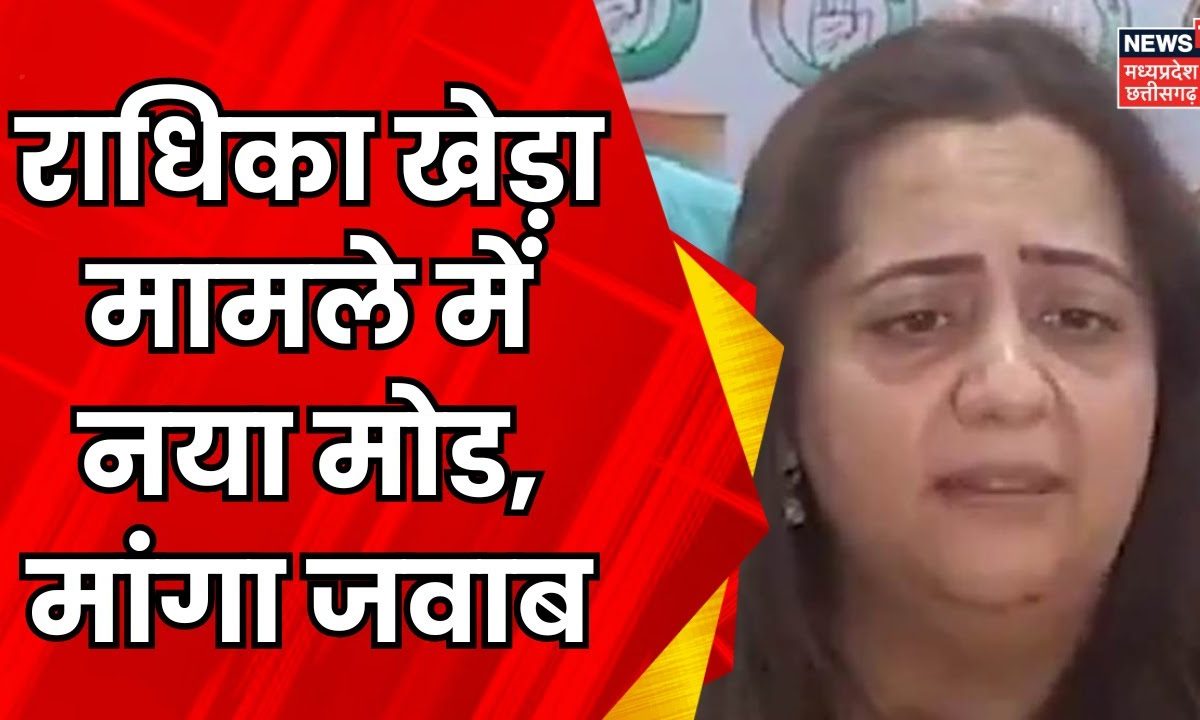 Chhattisgarh News : Radhika Khera मामले में मांगा जवाब, Deepak Baij को लिखा लेटर | Breaking News ...