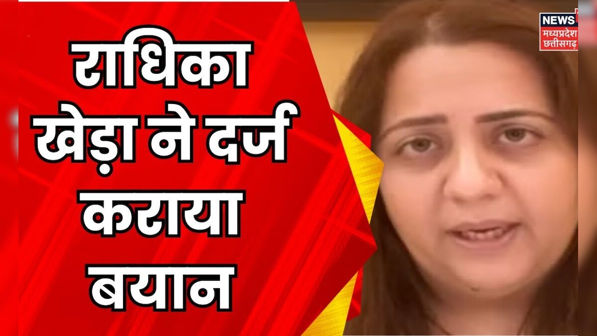 Chhattisgarh News : Radhika Khera ने दर्ज करवाया Deepak Baij को बयान, कही बड़ी बात | Breaking ...
