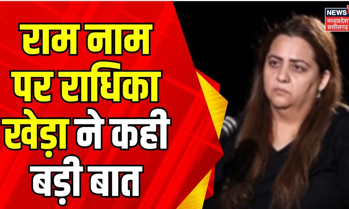 Radhika Khera Exclusive : कैसे राम नाम लेने पर राधिका का हुआ अपमान ...