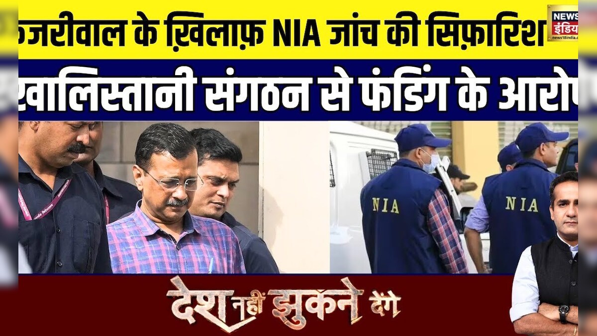 Desh Nahin Jhukne Denge With Aman Chopra बहुत बड़ी मुश्किल में अरविंद
