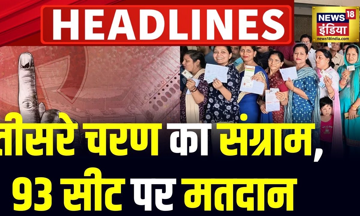 Badi Khabar | Lok Sabha Election 2024 3rd Phase Voting | EVM | BJP | Hindi News | Top Headlines ...