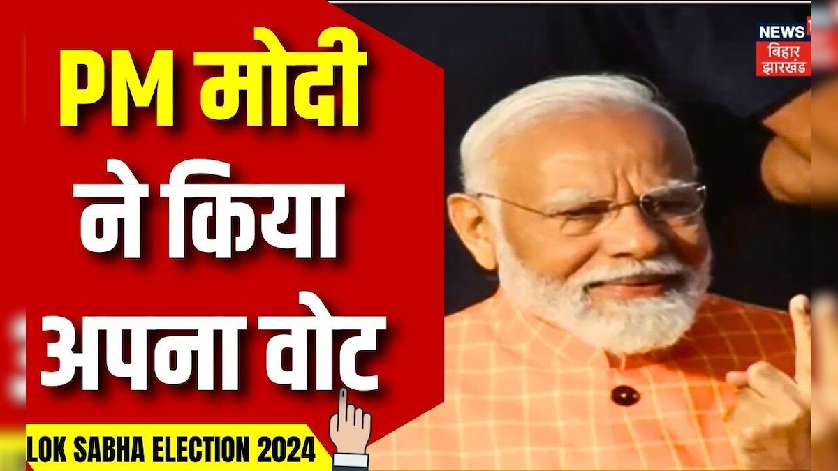 Breaking News: PM Modi ने किया Vote | Lok Sabha Election 2024 3rd Phase ...