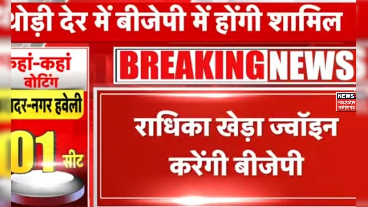 Breaking News : Radhika Khera हो सकती हैं BJP में शामिल ? | Sushil Anand Shukla | CG News | BJP ...