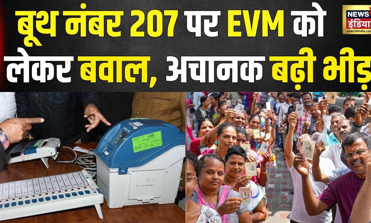 Breaking News: Lok Sabha Election 2024 3rd Phase Voting : Bihar के Araria में EVM हुई खराब ...