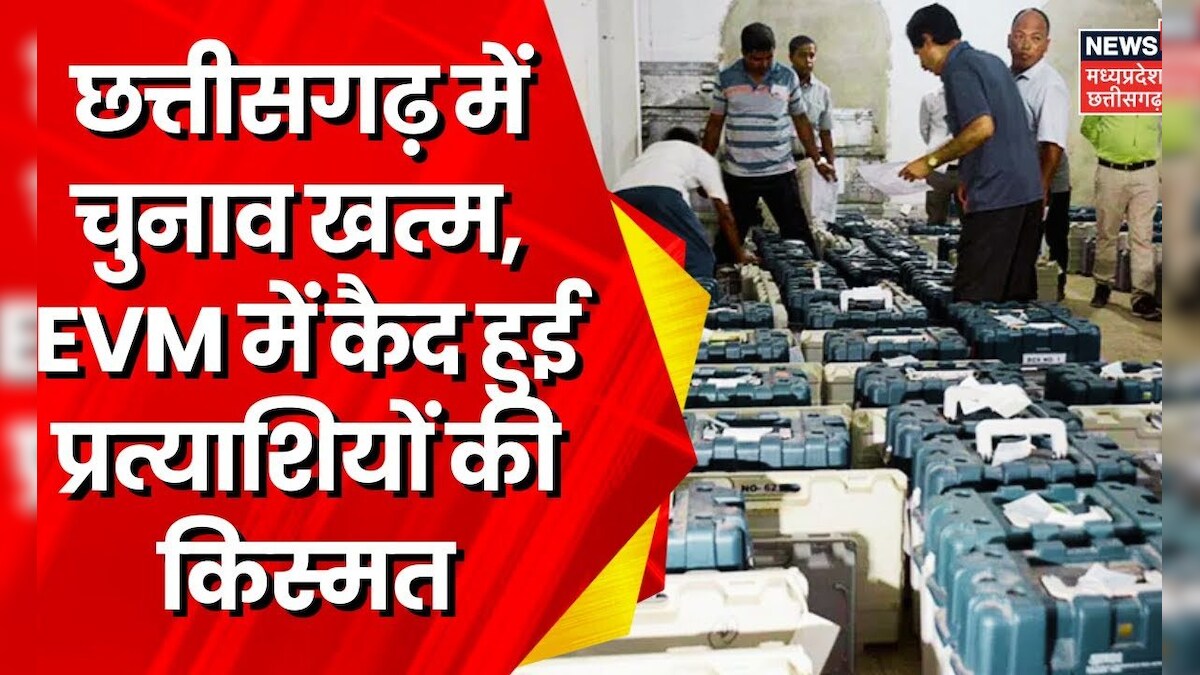 Lok Sabha Election 3rd Phase : Chhattisgarh में अंतिम चरण में 7 सीटों ...