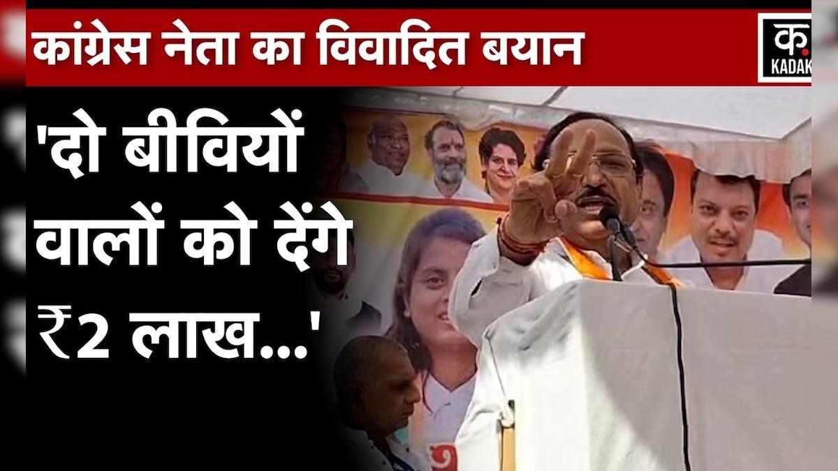 Congress नेता Kantilal Bhuria ने महालक्ष्मी योजना' को लेकर कही ऐसी बात ...