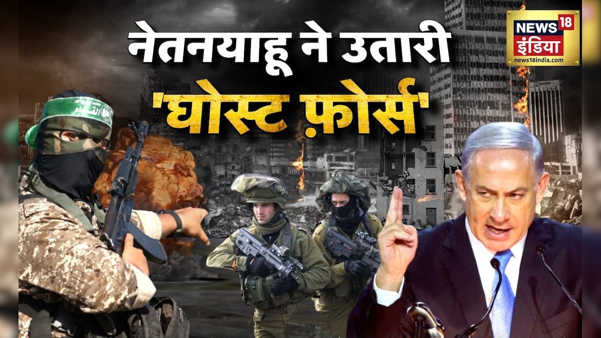 Kachcha Chittha : नेतनयाहू ने उतार दी 'घोस्ट फ़ोर्स', रफ़ाह की राख ...