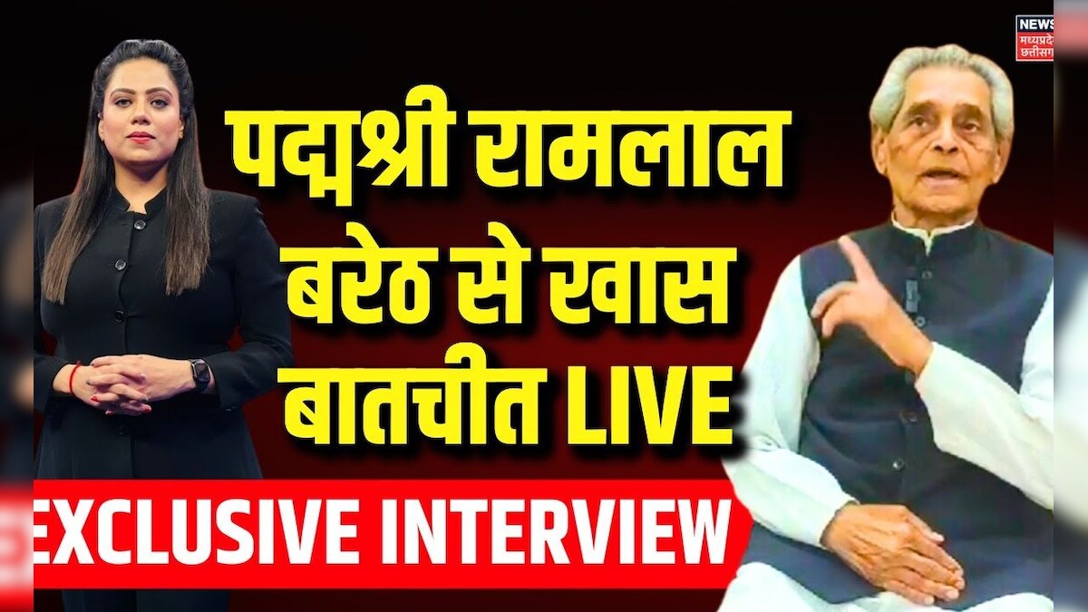 Padmashree Ramlal Bareth EXCLUSIVE INTERVIEW : पद्मश्री रामलाल बरेठ से ...