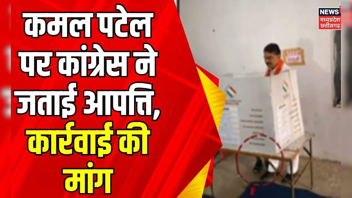 Lok Sabha Election 2024 : Harda में Kamal Patel के साथ वोट डालने पहुंचा उनका पोता, नई तस्वीरें ...