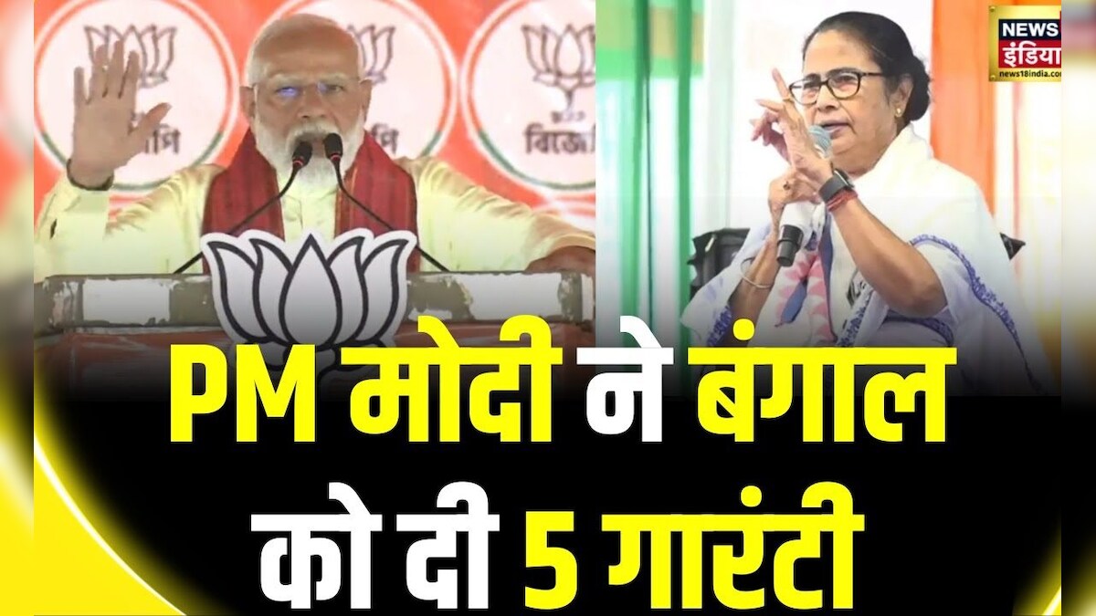 Lok Sabha Election 2024 : West Bengal में CAA पर खुलकर बोले PM Modi | BJP | TMC | Congress ...