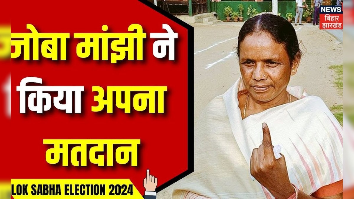 Joga Manjhi Voting News : Singbhum Seat से JMM Candidate Joba Majhi ने ...