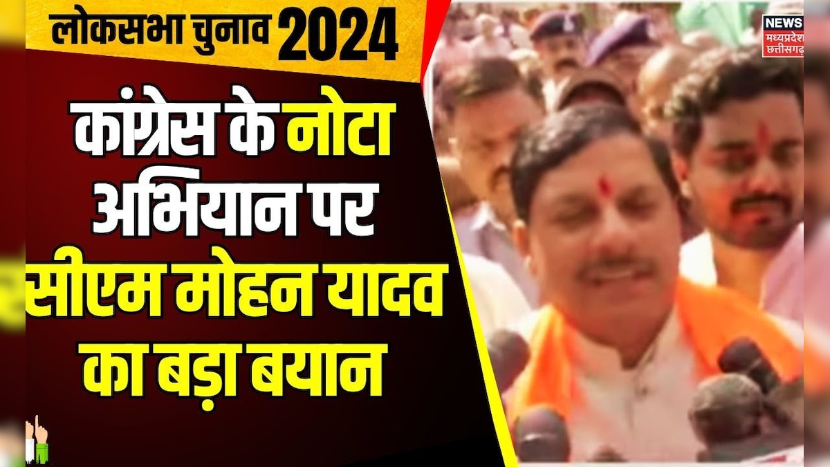 Lok Sabha Election 2024 Phase 4 Voting : CM Mohan Yadav ने Indore में ...