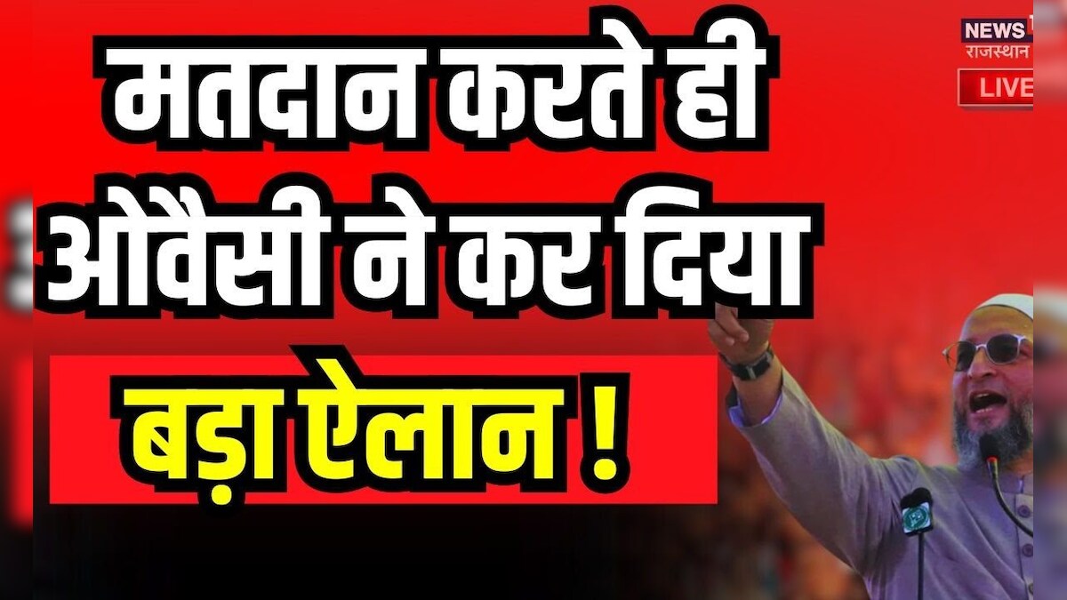 Lok Sabha Election 2024 Live : क्या हैदराबाद देगा माधवी लता को मौका ...