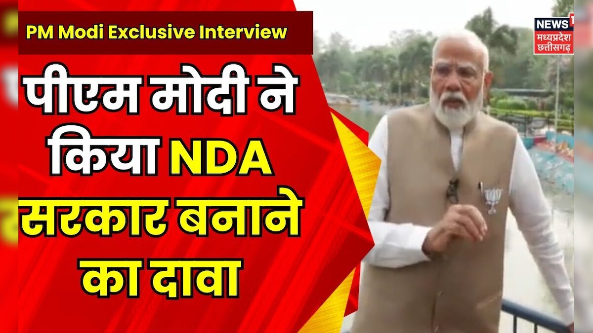 PM Modi Exclusive Interview : पीएम मोदी ने किया NDA सरकार बनाने का दावा ...