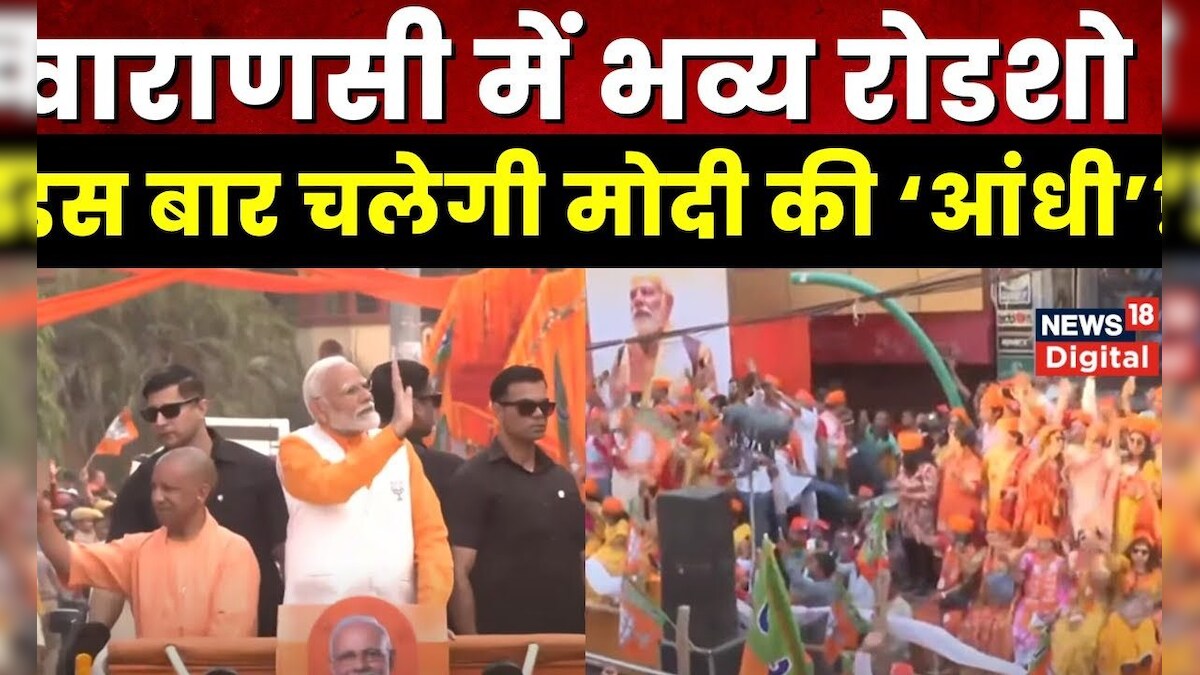 Varanasi में PM Modi का भव्य Roadshow, इस Lok Sabha Election में बनेगा नया रिकॉर्ड? | Explainer ...