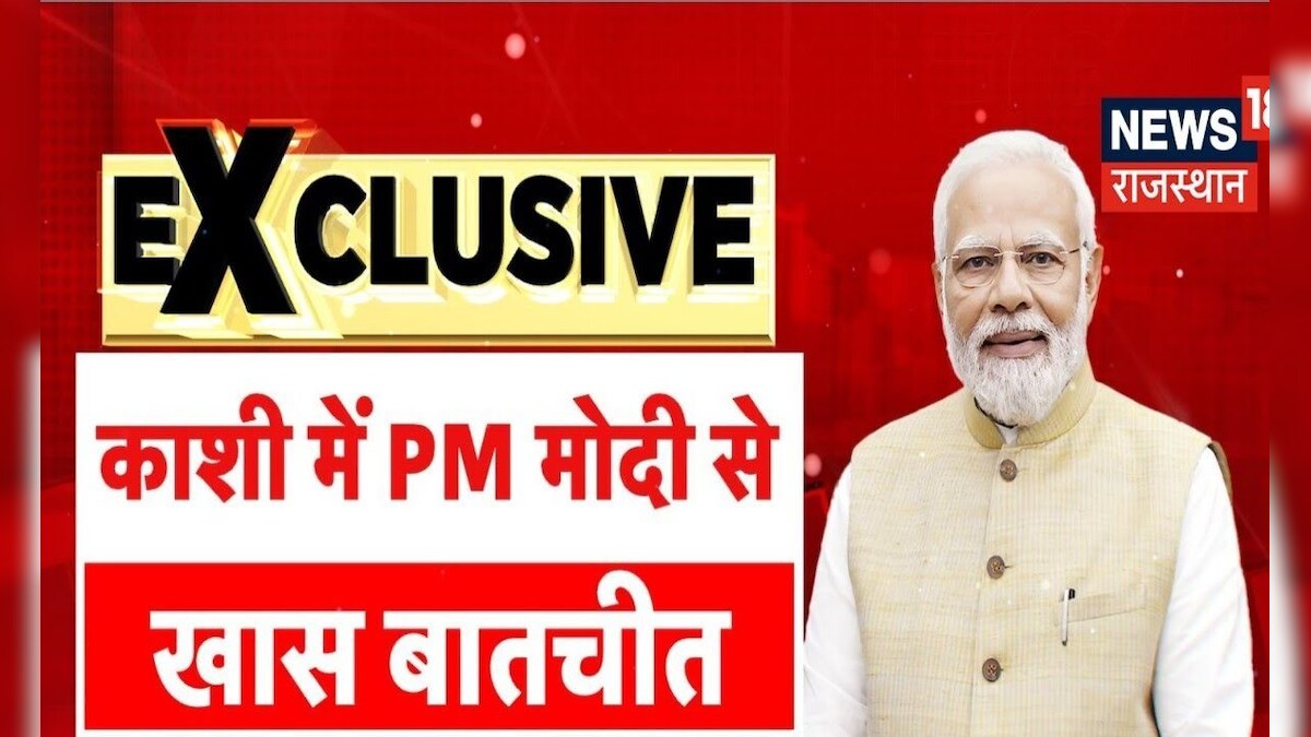 PM Modi Interview : नामांकन के बाद PM Narendra Modi ने ये क्या बोल दिया ...