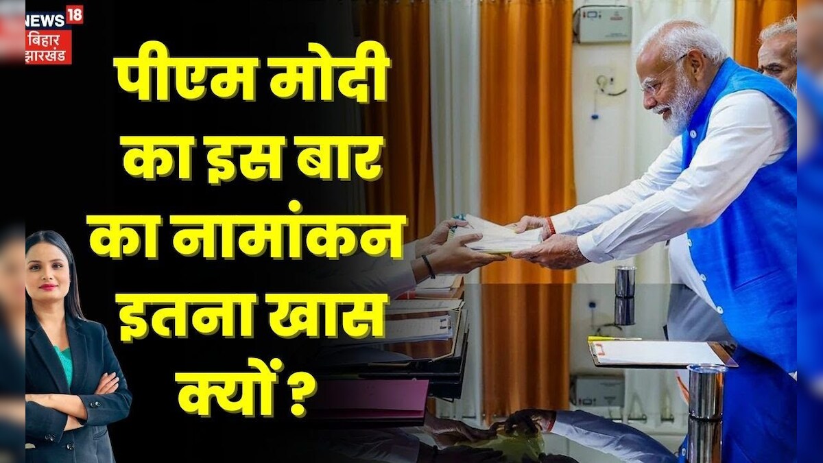 PM Modi Nomination : पीएम मोदी का नामांकन खास क्यों? | Varanasi | Top ...