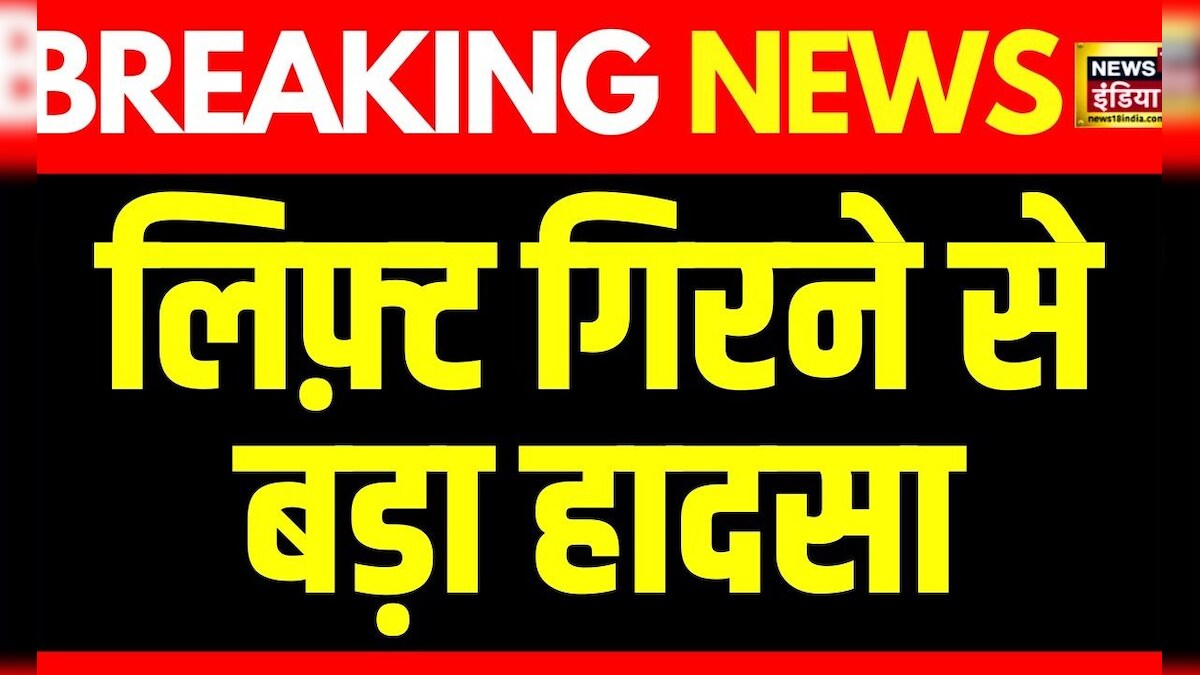 Breaking News : Jhunjhunu में कोलिहान खदान में हादसा | HCL Mine Accident | Rajasthan | News18 ...