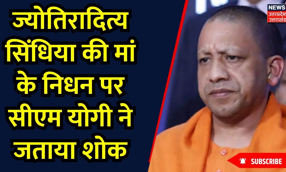 Madhavi Raje passes away: Jyotiraditya Scindia की मां के निधन पर CM ...