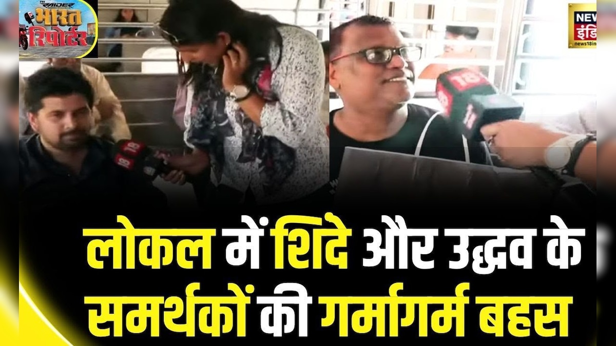 Mumbai के लोकल में वोटर कितना वोकल? हवा हवाई नहीं, ज़मीनी हक़ीक़त देखिए ...