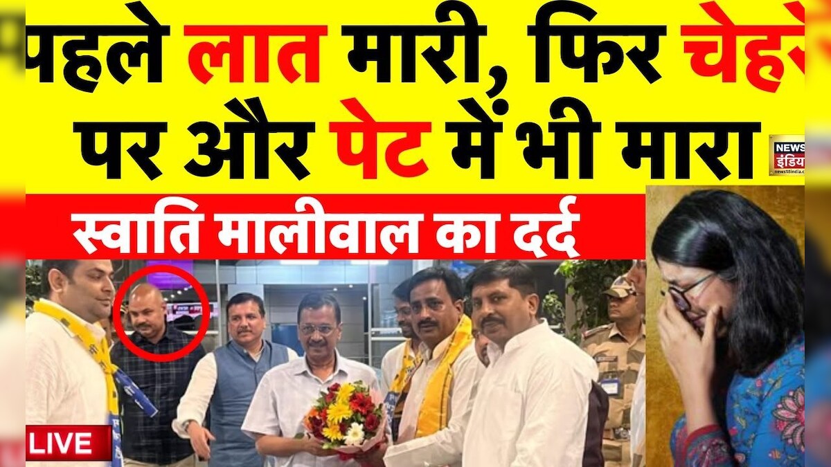 Swati Maliwal on Bibhav Kumar Live: स्वाति ने बताया सच | Arvind Kejriwal | AAP VS BJP | Delhi ...