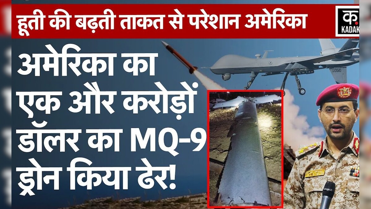 Israel Hamas War: Houthi Red Sea Attack MQ9 Reaper Drone | Gaza| Palestine News – News18 हिंदी