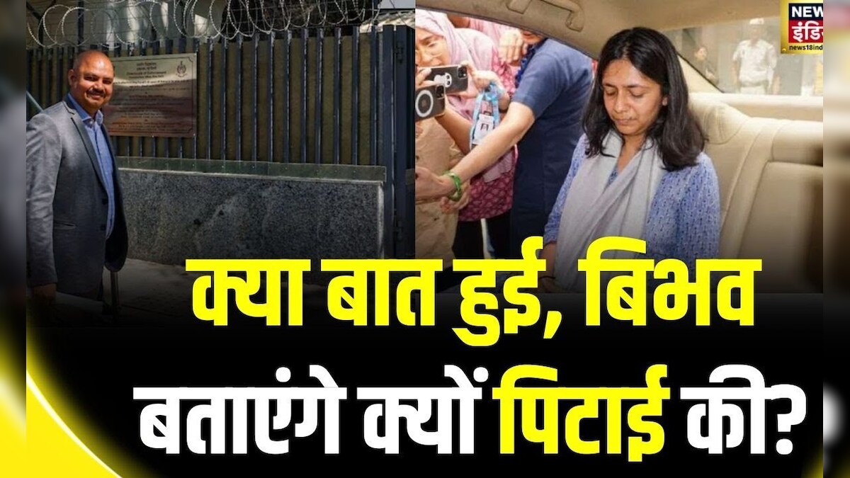 Swati Maliwal Assault Case Update: महिला से मारपीट पर दिल्ली सत्र, दनादन ऐक्शन | Bibhav Kumar ...
