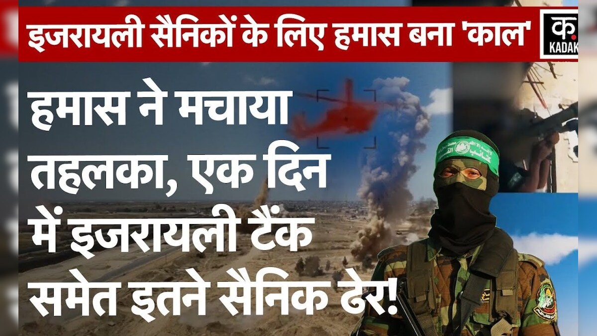 Israel Hamas War: Al-Qassam Brigades ने फिर मचाया आतंक, Netanyahu की ...