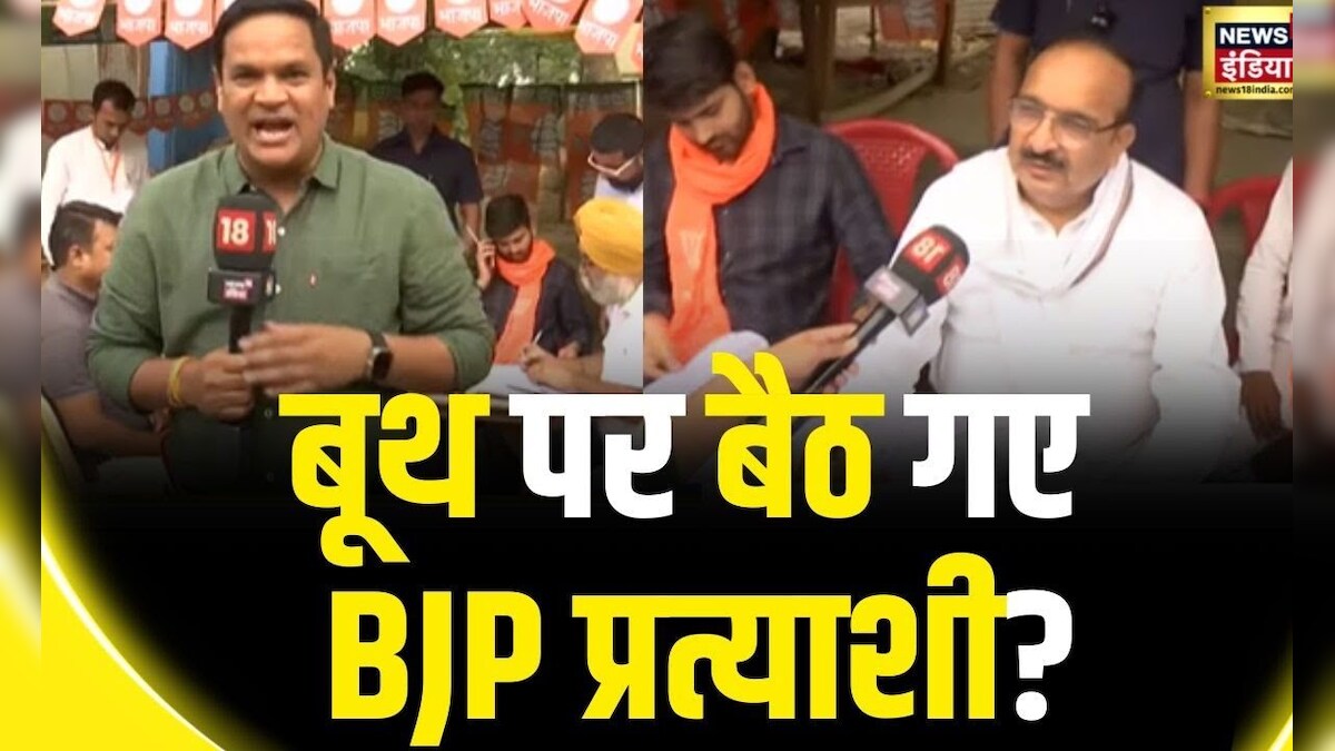 Lok Sabha election 2024 Phase 5: Raebareli में BJP प्रत्याशी Booth पर क्यों बैठे, दिया ये जवाब ...