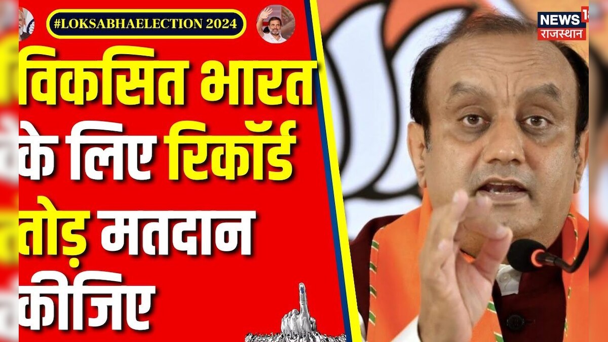 Lok Sabha election 2024 5th Phase : मतदान के बीच Sudhanshu Trivedi ने ...