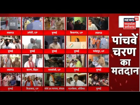 Lok Sabha Election Voting : क्या रहा अबतक चुनाव का हाल | EVM | Voting Percentage | BJP ...
