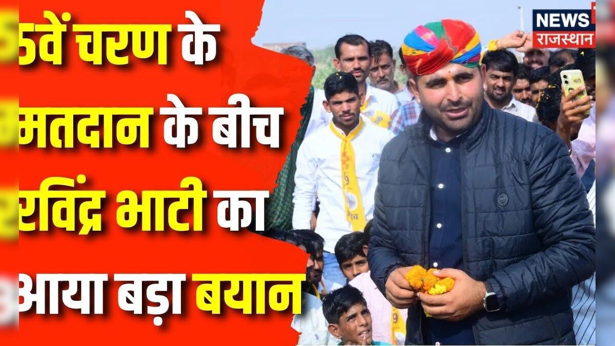 Lok Sabha Election 2024 : चुनाव में अपनी जीत को लेकर क्या बोले Ravindra ... Lok Sabha Election 2024 : चुनाव में अपनी जीत को लेकर क्या बोले Ravindra ...