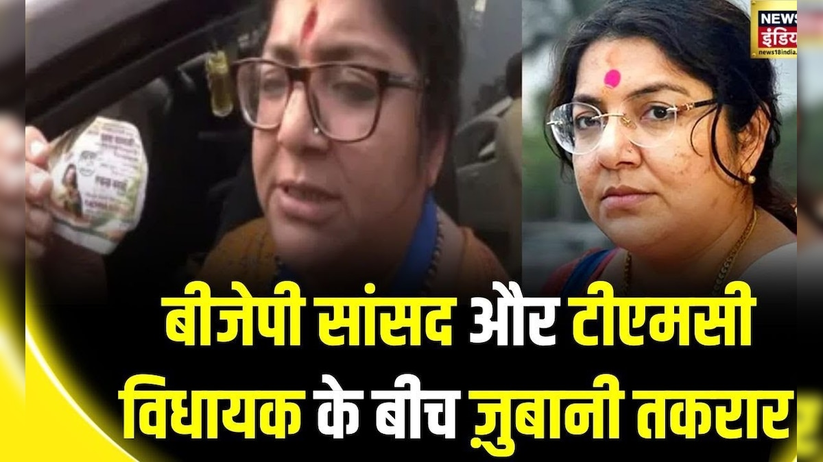 Hooghly में BJP सांसद लॉकेट चटर्जी और TMC विधायक असीमा पात्रा के बीच ...